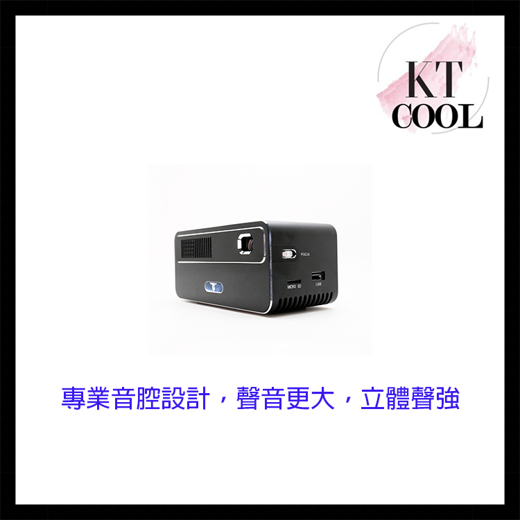 Texas Sonic | Texas Sonic HDP400+ 迷你便攜式投影機 | HKTVmall 香港最大網購平台