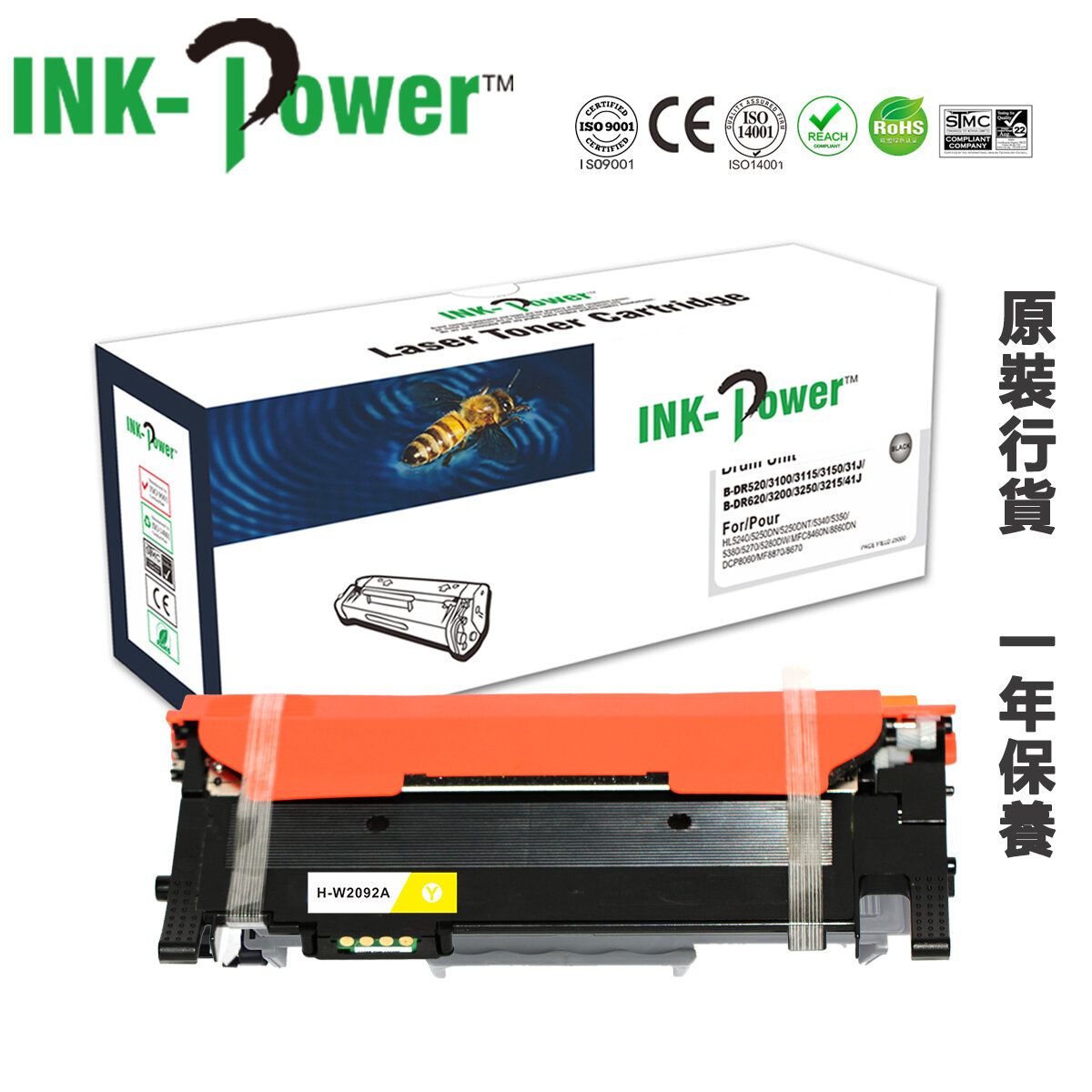INK-Power | HP W2092A 代用黃色碳粉盒 HP 119A 顯示碳粉用量 | HKTVmall 香港最大網購平台