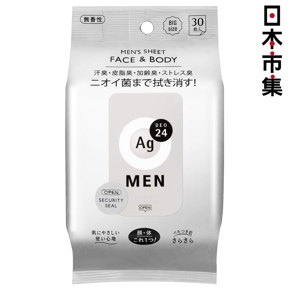 資生堂 | 日版 資生堂 Ag deo 24 Men 男士面部 身體 保濕型濕紙巾 30枚入【市集世界 - 日本市集】 | HKTVmall ...