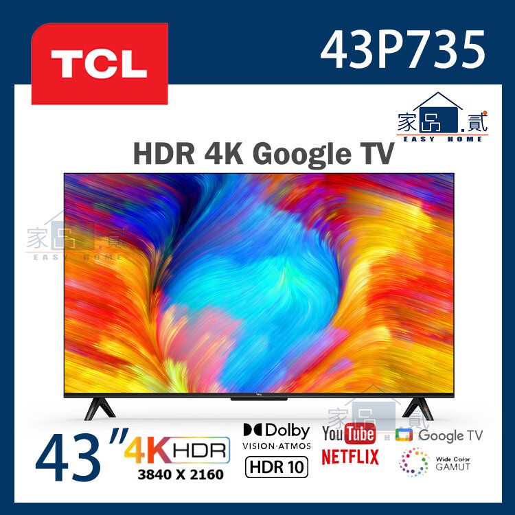 TCL | 43P735 43吋 4K HDR 超高清Google 智能電視 TV P735 | 屏幕尺寸 : 43吋 | HKTVmall ...