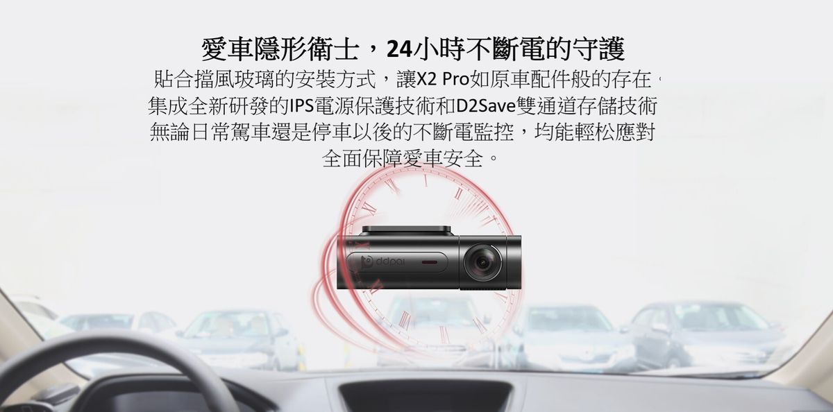 DDPAI | 盯盯拍 X2s Pro DASH HD 車 CAM 前後雙鏡頭 高清行車紀錄儀 1440p FOV140度超廣角 ...