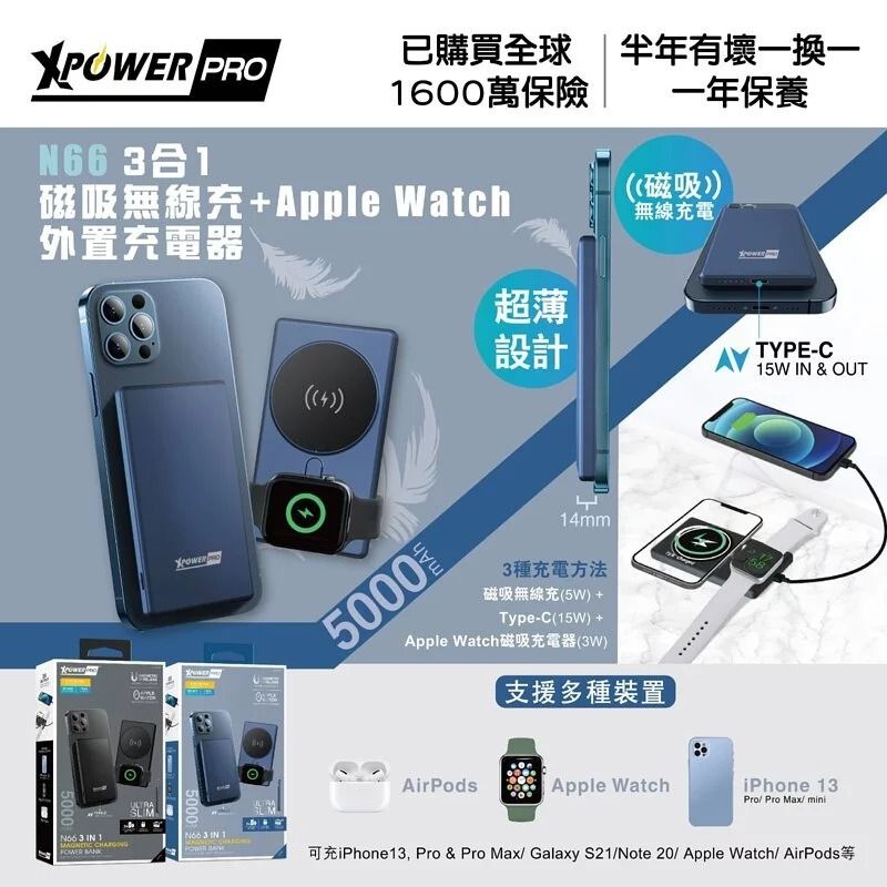 XPOWER | N66 3合1 磁吸無線充 + Apple Watch外置充電器 | 顏色 : Black黑色 | HKTVmall 香港最大網購平台