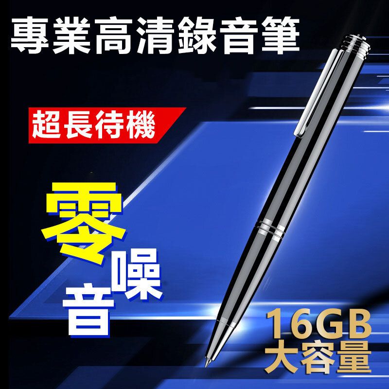 JTSK JAPAN | 16G錄音筆 P3292 | HKTVmall 香港最大網購平台