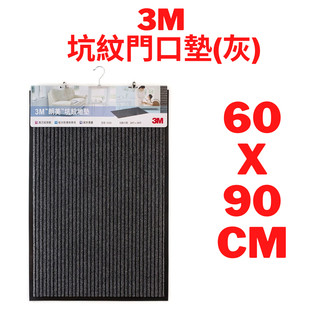 3M | DoorMat 60x90cm Grey｜Nomad series｜Carpet/ Mat/ Rug/ Washable ...