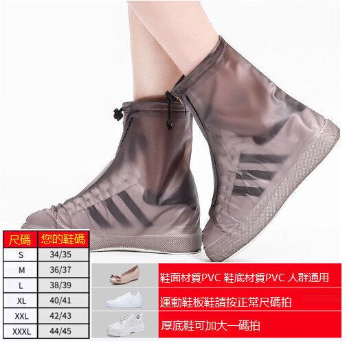 DDS | [灰懇] (M/36-37碼] PVC防雨鞋套 #DDS | HKTVmall 香港最大網購平台