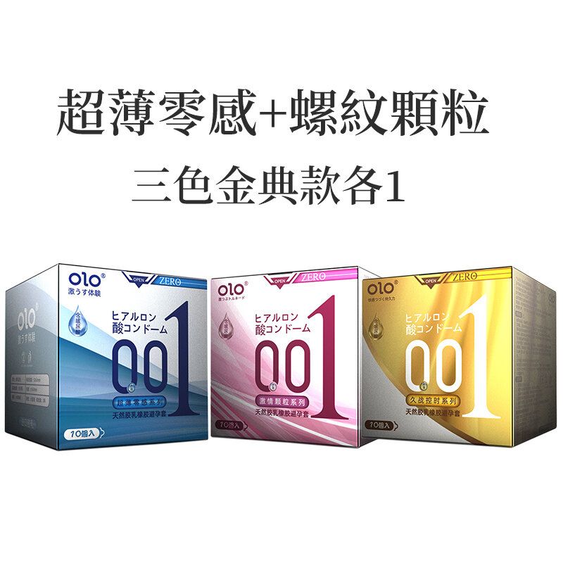 MM store | 【30片入】超薄安全套 OLO經典款 超薄零感安全套 避孕套(10個*3盒) | HKTVmall 香港最大網購平台