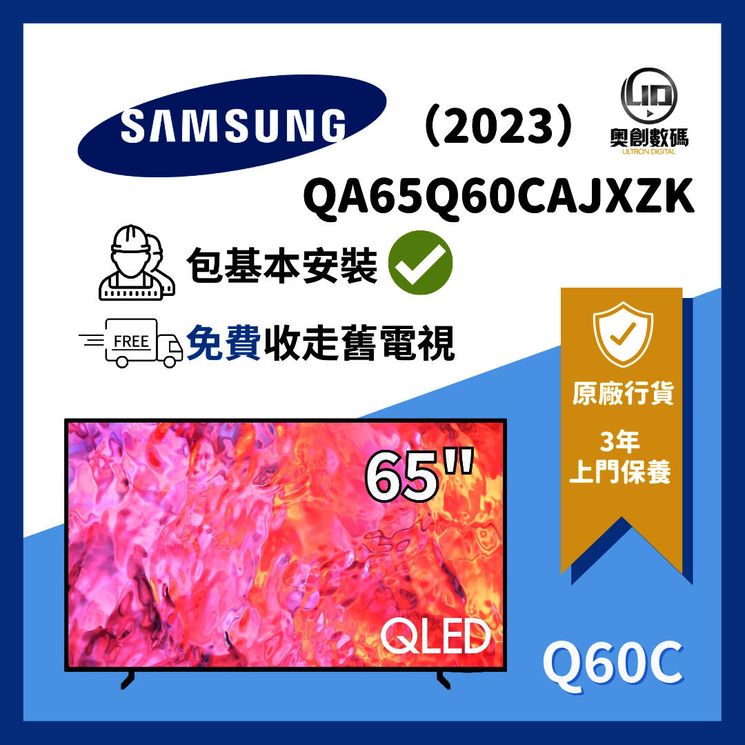 Samsung | QLED 智能電視 4K 65Q60C QA65Q60CAJXZK Q60C | HKTVmall 香港最大網購平台