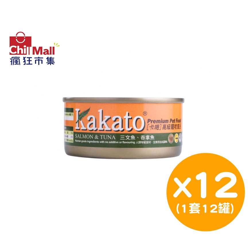 KAKATO | Kakato 貓罐頭 三文魚及吞拿魚 Salmon with Tuna 70g (貓狗共用) (714) #貓糧 (濕) #Kakato #貓罐頭 #貓罐 #貓濕包 #吞拿魚 ...