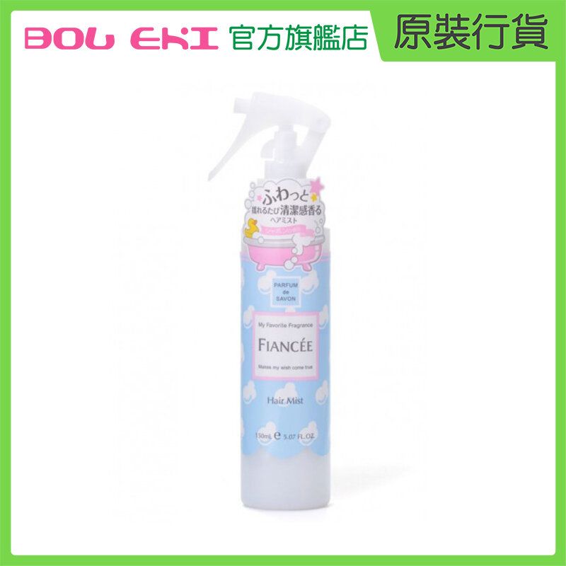 FIANCÉE | Fragrance Hair Mist 香氛髮絲噴霧 - 肥皂香味 | HKTVmall 香港最大網購平台