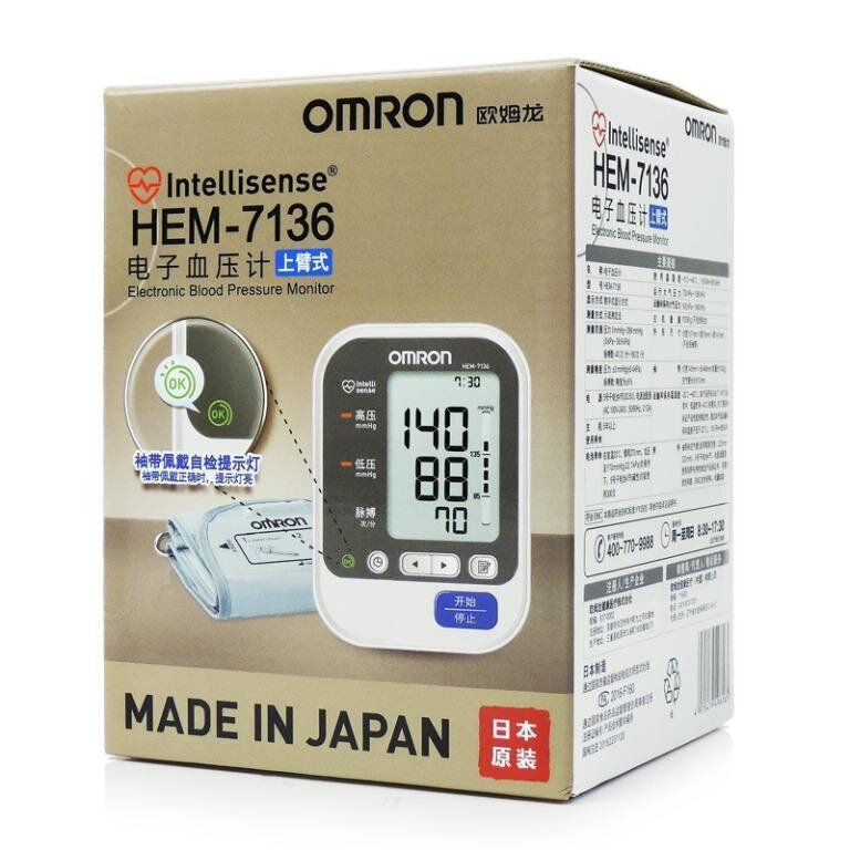 OMRON | 日本製 歐姆龍OMRON HEM-7136 手臂式電子血壓計 (平行進口) | HKTVmall 香港最大網購平台
