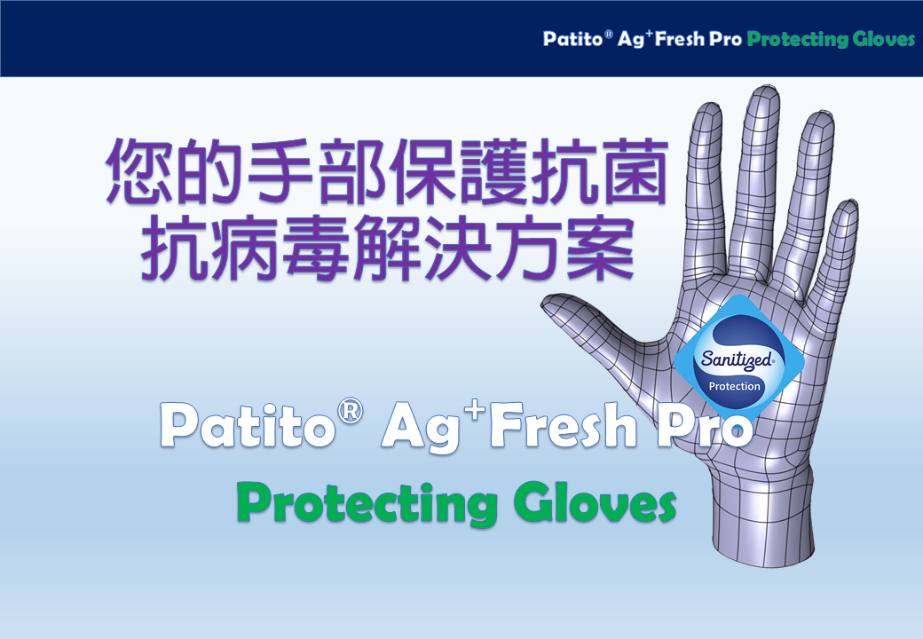 Patito | Patito® Ag⁺Fresh Pro 抗病毒及抗菌防護手套 - 青綠邊 - AF6001M | HKTVmall 香港最大網購平台