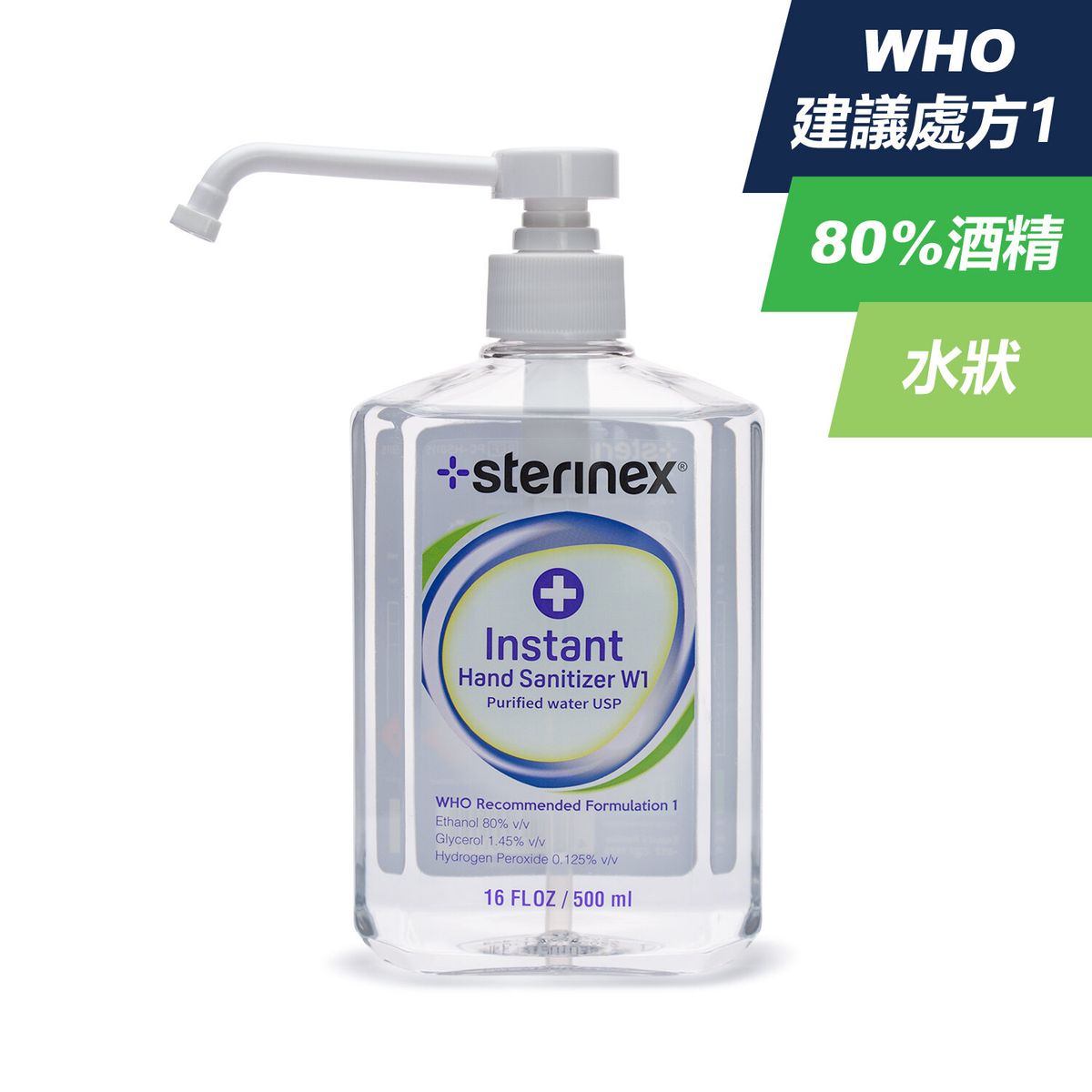 Sterinex® | Instant Hand Sanitizer 500 ml (WHO Formula 1) – 80 % ...