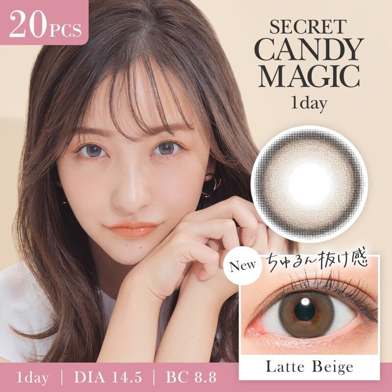 Candymagic | SECRET CANDY MAGIC LATTE BEIGE 彩色隱形眼鏡 日拋 (20片裝) (度數: 0.00 ...