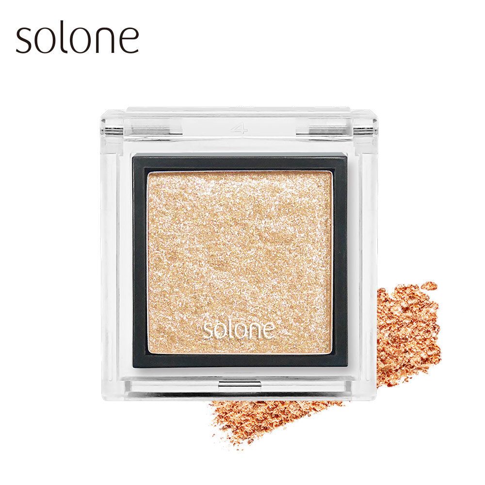 Solone | 單色眼影 #602 香檳波光（光燦系列） | HKTVmall 香港最大網購平台