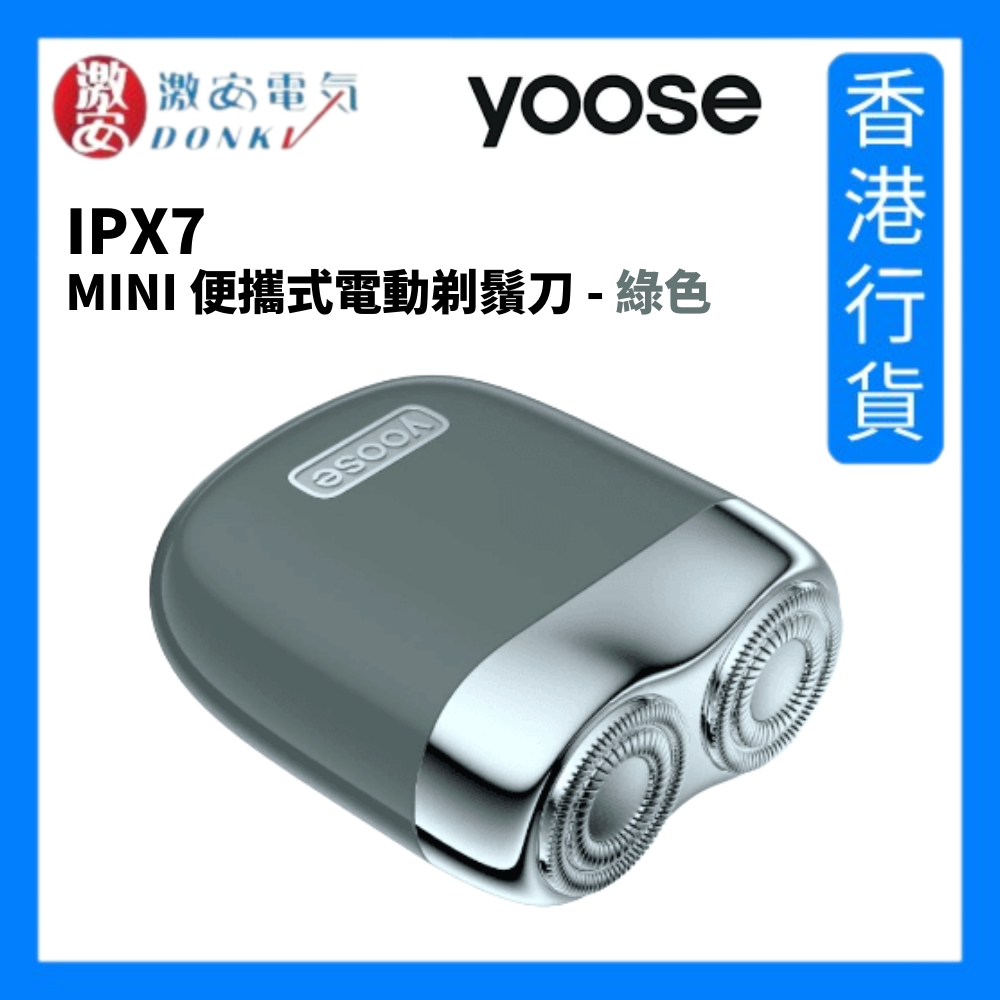 YOOSE | IPX7 MINI Portable Electric Shaver - Green [Authorized Goods] | HKTVmall The Largest HK ...