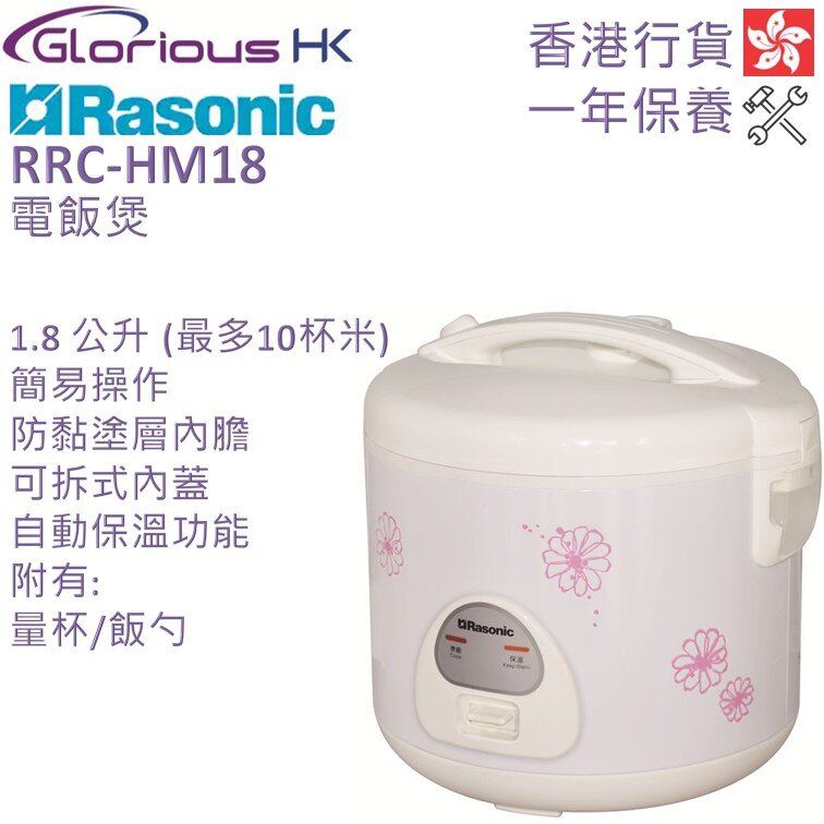 RASONIC | RRC-HM18 1.8L Rice Cooker | HKTVmall The Largest HK Shopping ...
