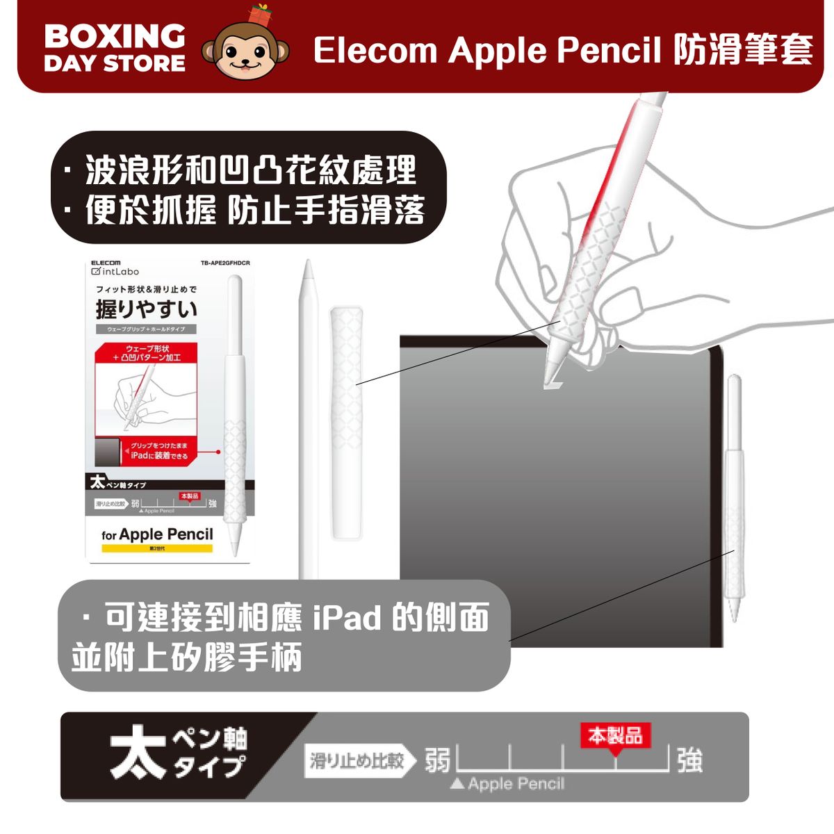 ELECOM | Apple Pencil 防滑筆套 - 波浪形設計筆套 | HKTVmall 香港最大網購平台