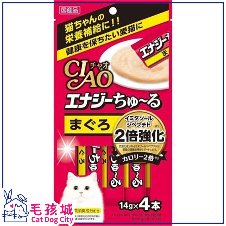 INABA | 18/50#2 CIAO 肉泥餐包 2倍強化 高能量吞拿魚雞肉醬 (14g x 4) 貓小食 #SC-161 | HKTVmall 香港最大網購平台