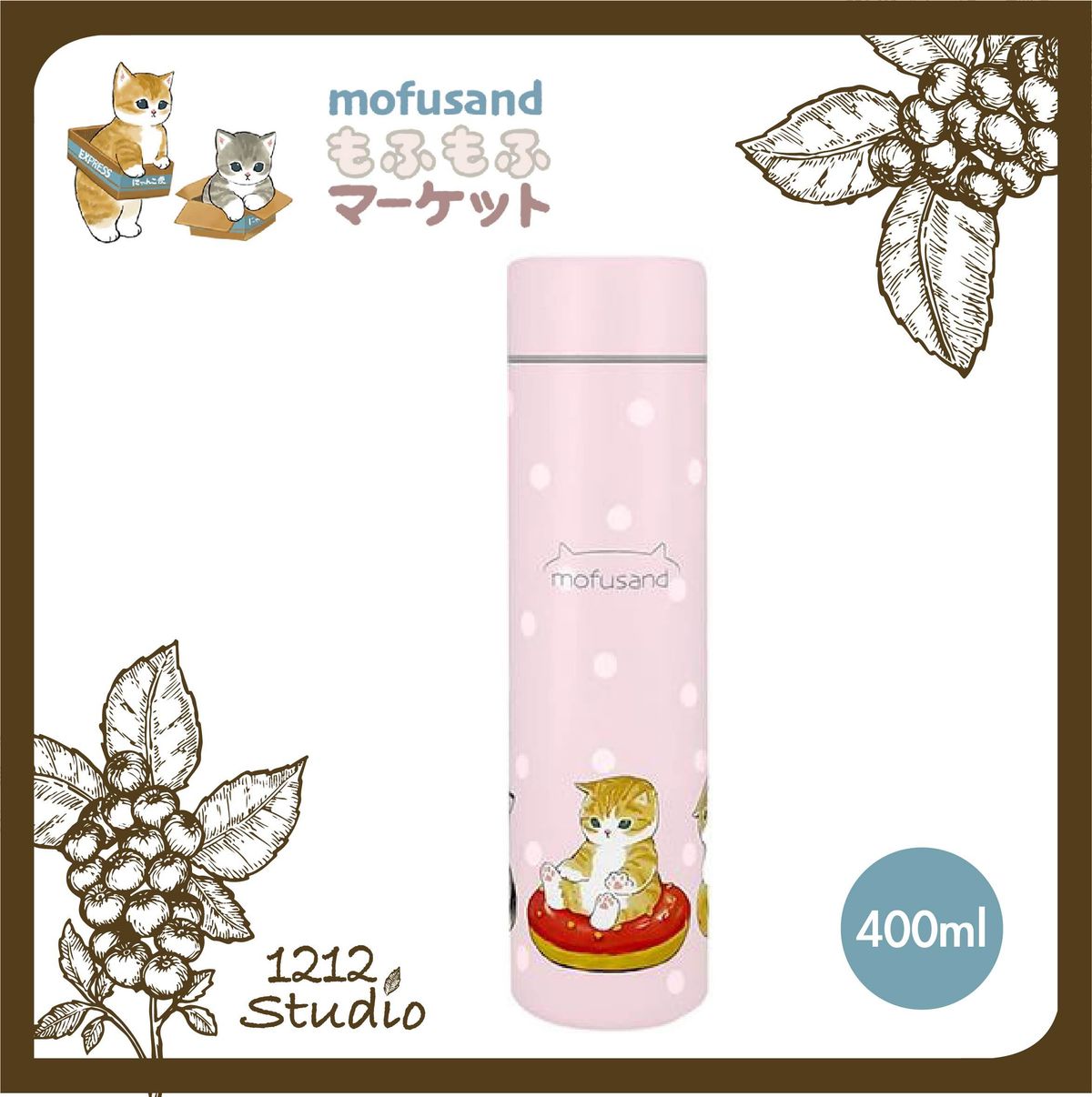 東亞 | 日本直送 Mofusand 400ML 真空不鏽鋼水壼(平行進口) | HKTVmall 香港最大網購平台