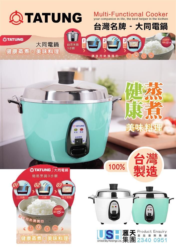 大同 | TAC6GS -(不設顏色選擇)大同電鍋 (TAC-6GS) | HKTVmall 香港最大網購平台