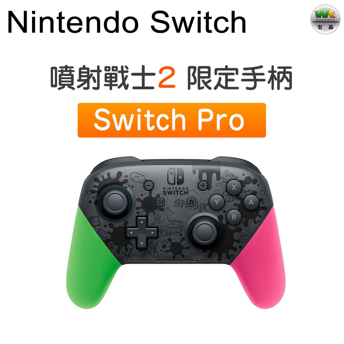 任天堂 | Switch Pro 無線控製手柄 噴射戰士2限定版 支持Switch遊戲機 NS Pro粉綠混色【平行進口】 | HKTVmall 香港最大網購平台
