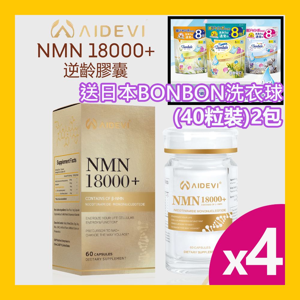 AIDEVI | AIDEVI - 美國製造 (4樽優惠裝) AIDEVI NMN 18000+ PQQ 逆齡膠囊 逆齡補充劑 60粒 [送 ...