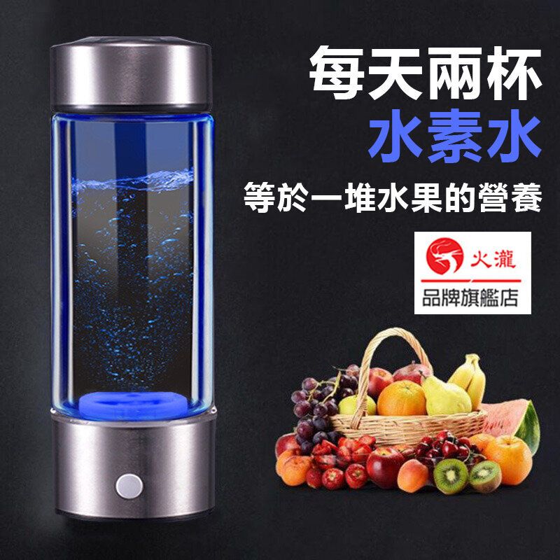 A1 | 智能水素水富氫杯 清除過量自由基 製高濃度氫離子杯 450ml 健康養生 | HKTVmall 香港最大網購平台