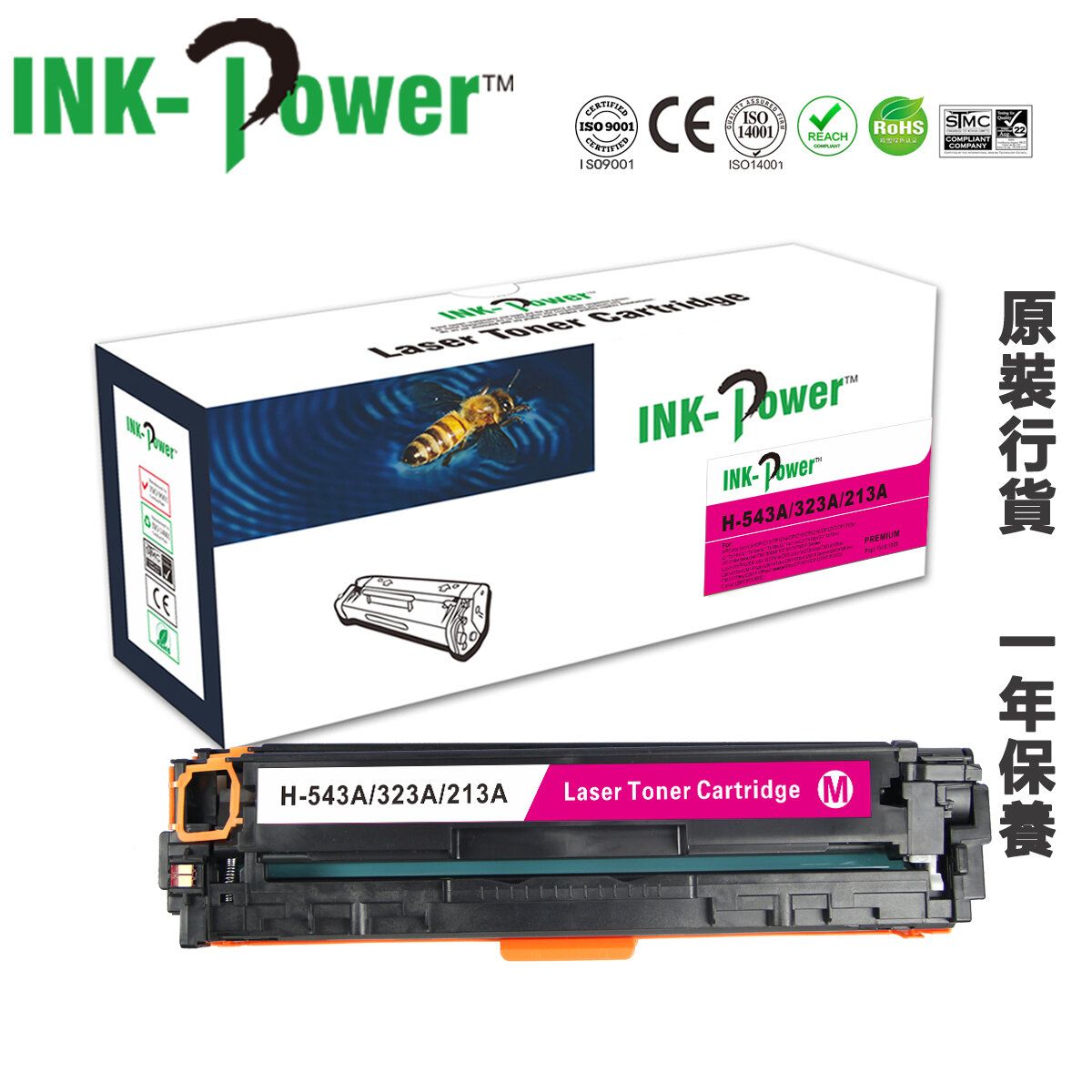 INK-Power | HP CB543A CE323A CF213A 125A 128A 131A 代用紅色碳粉盒 | HKTVmall 香港最大網購平台