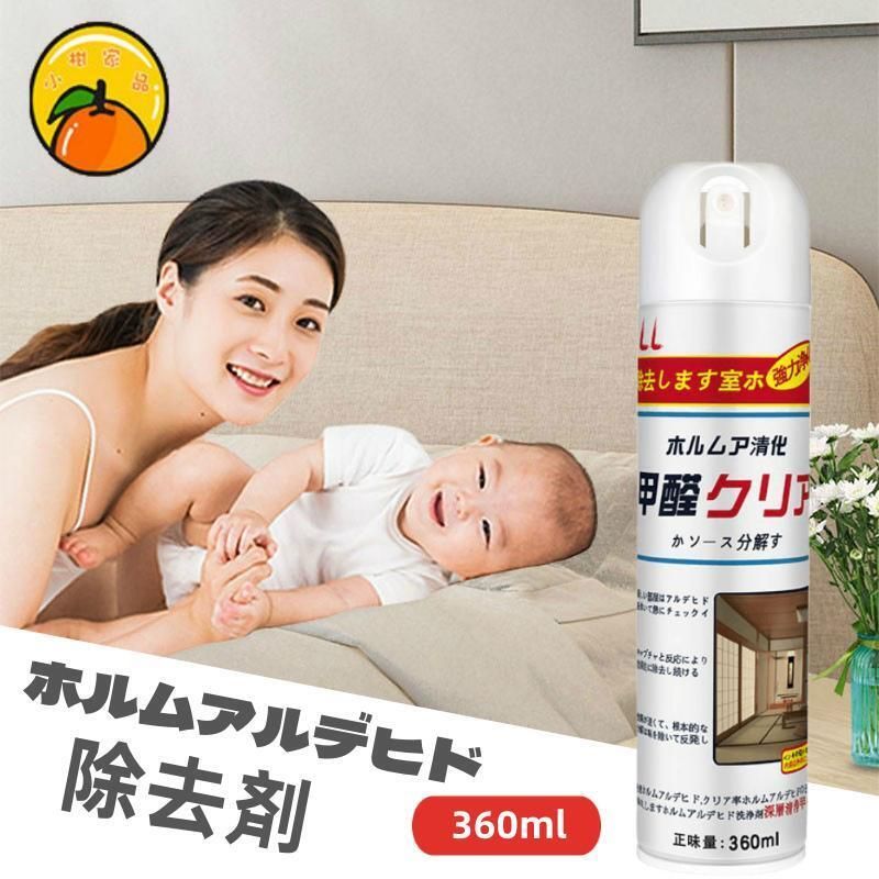 JPE | 【360ml】除甲醛空氣淨化劑 房子裝修去異味神器 甲醛清除劑 除甲醛噴霧劑 終極甲醛殺手 除甲醛消毒噴霧 強力除甲醛 | HKTVmall 香港最大網購平台