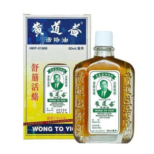 Wong To Yick | Wong To Yick Wood Lock Medicated Oil 50ml | HKTVmall The ...