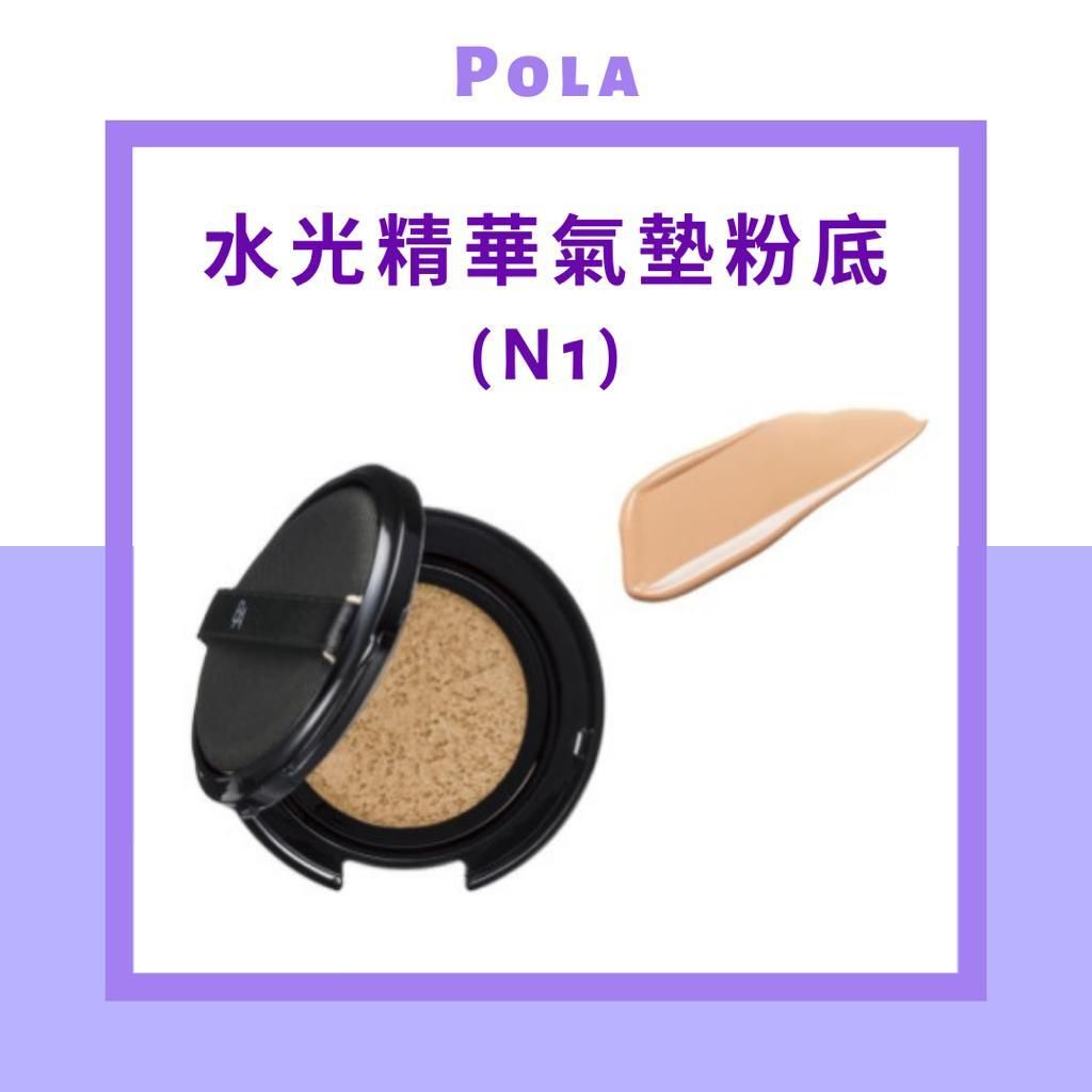 POLA | B.A 水光精華氣墊粉底 SERUM CUSHION FOUNDATION (N1 補充裝) 12g | 顏色 : N1 | HKTVmall 香港最大網購平台