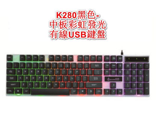 Others | 懸浮USB外接電腦有線鍵盤K280黑色 | HKTVmall 香港最大網購平台