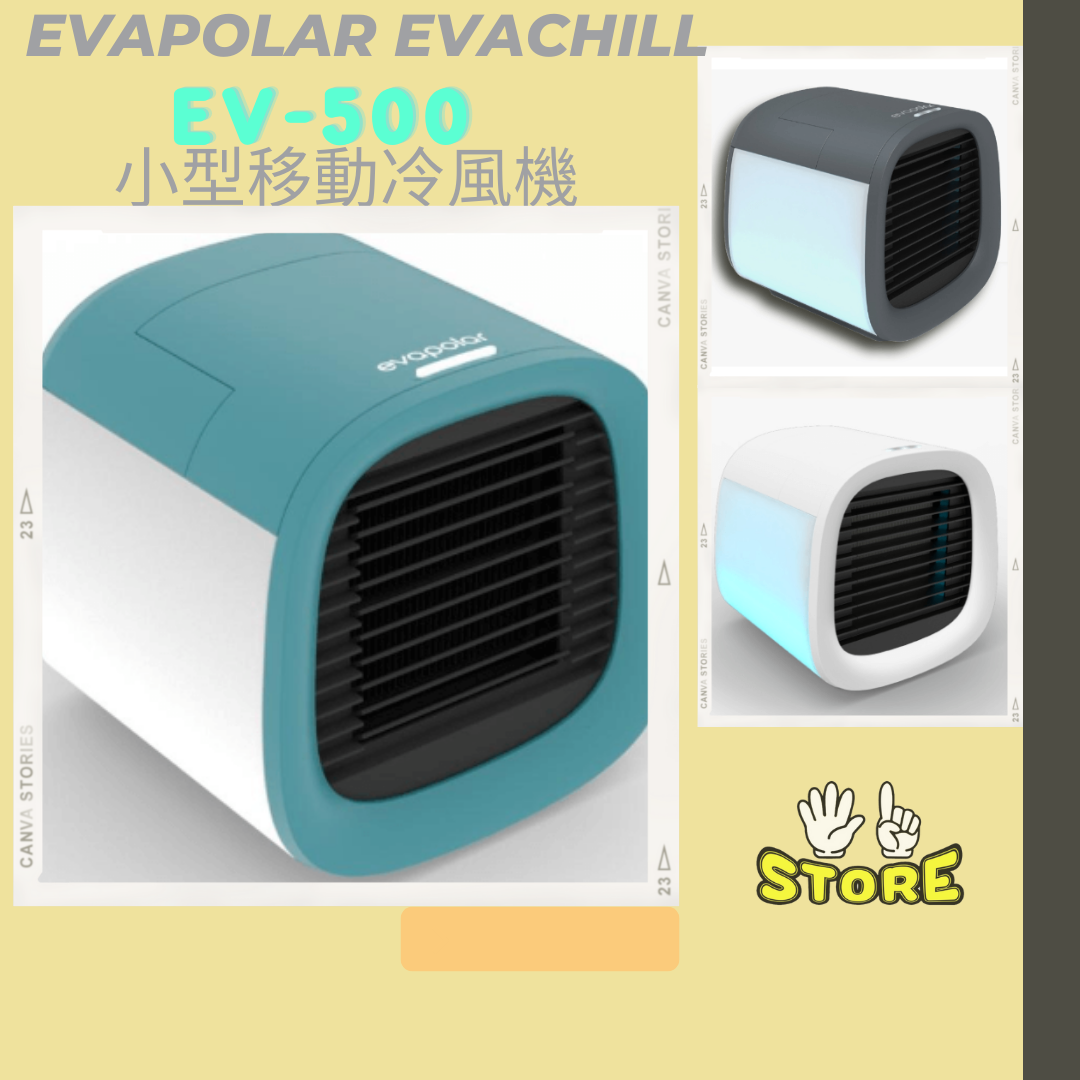 evapolar | Evapolar evaCHILL EV-500 小型移動冷風機 - 藍色 | 顏色 : 藍色(B) | HKTVmall 香港最大網購平台
