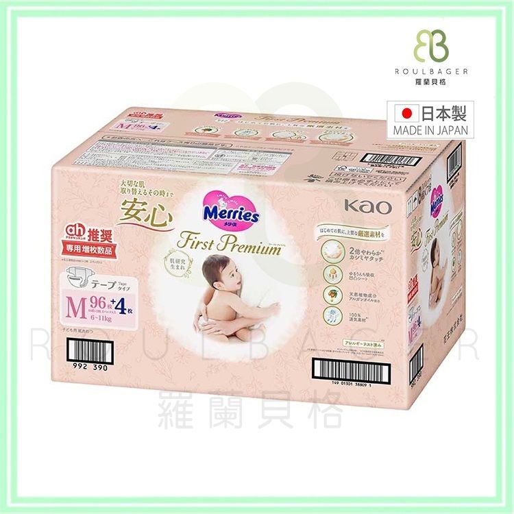 Merries | [原箱優惠] FIRST PREMIUM 紙尿片 中碼 50片 x 2包 (日本增量裝 M48+2枚) [平行進口 ...