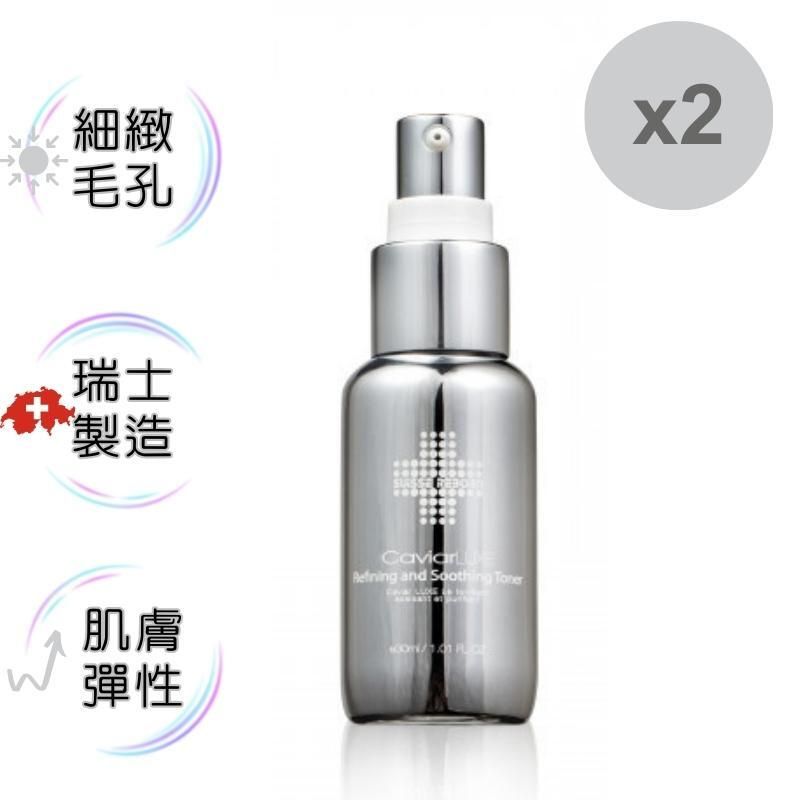 SUISSE REBORN | 孖裝優惠 尊貴魚子深層緊緻煥膚水 30mlx2[原裝行貨] | HKTVmall 香港最大網購平台