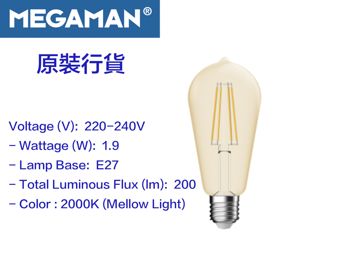 曼佳美 | 2件裝 仿鎢絲LED燈膽 2000k | HKTVmall 香港最大網購平台