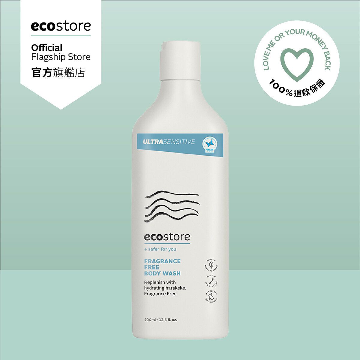 ecostore | 官方旗艦店-沐浴露400毫升 (抗敏．溫和配方及無添加香味) - 此日期前最佳：2024年8月 | HKTVmall 香港最大網購平台