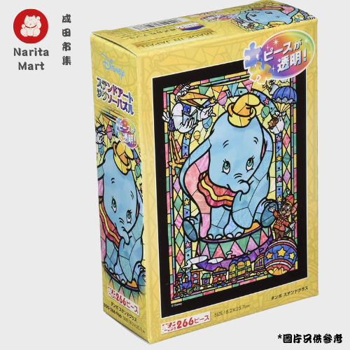 Disney | Tenyo 日本製造 小飛象 Dumbo 266片 半透明膠片拼圖砌圖 - 平行進口- N1271 | HKTVmall 香港最大網購平台