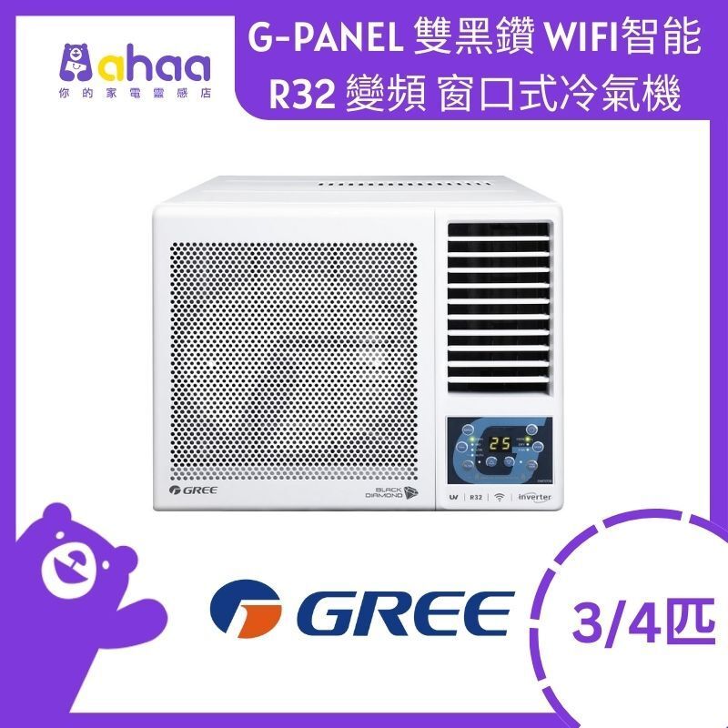 格力 | GWF07DB 3/4匹 G-PANEL 雙黑鑽 WIFI智能 R32 變頻 窗口式冷氣機 | HKTVmall 香港最大網購平台