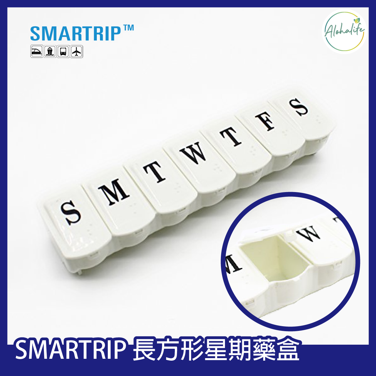 Smartrip | 獨立七格 (一星期) 藥盒 | HKTVmall 香港最大網購平台