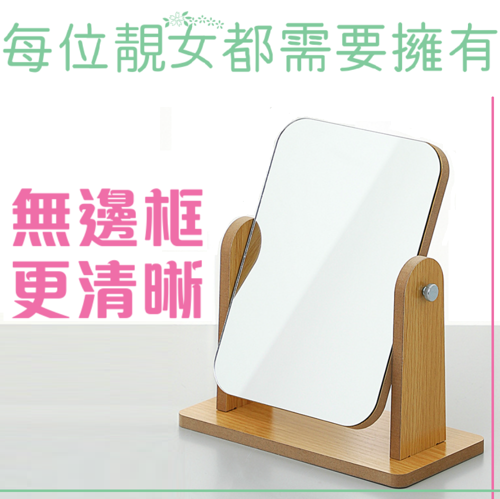 Peace Mart | Wood Grain Makeup Mirror/Desktop Dressing Mirror ...