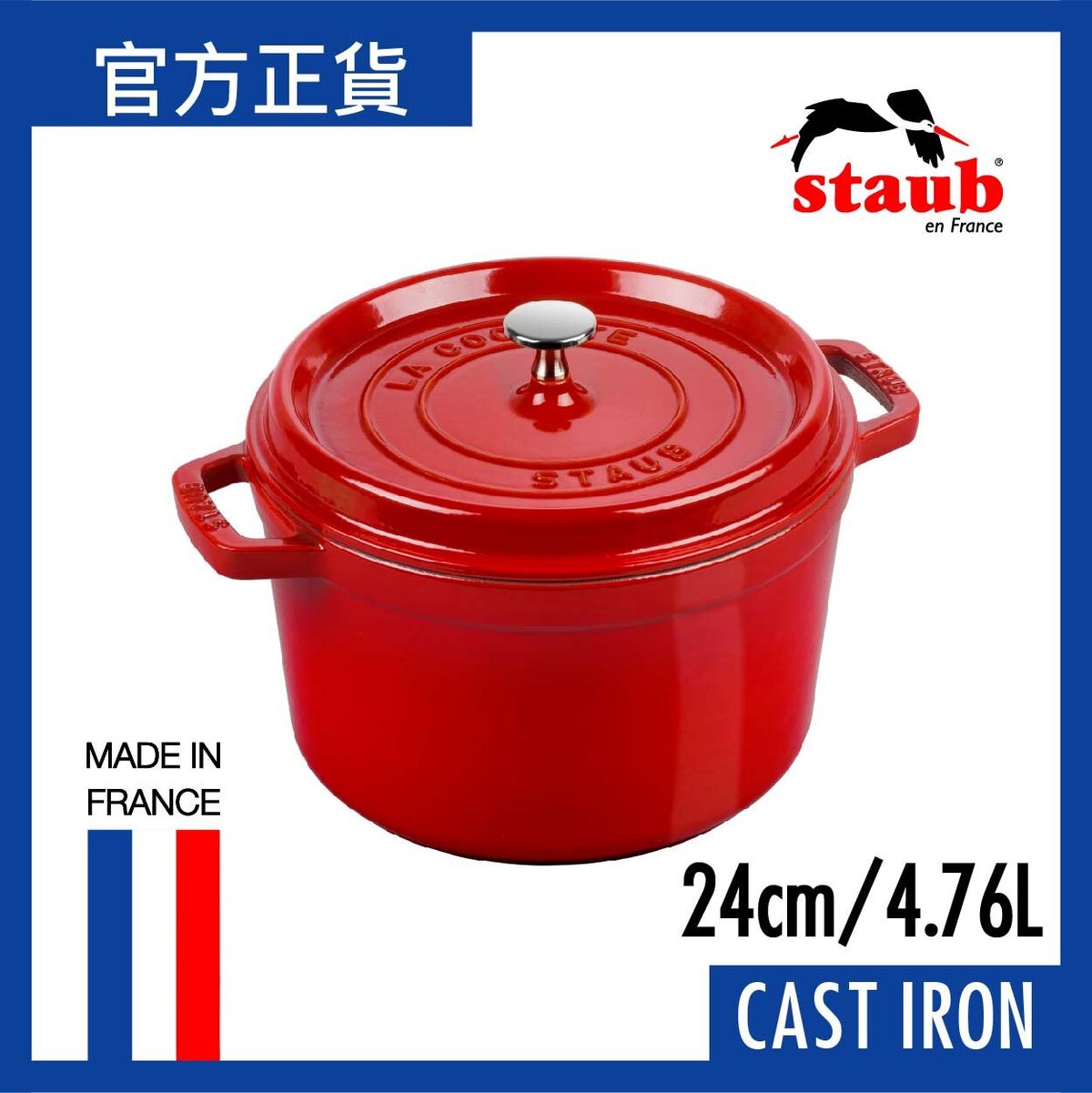 staub | Tall Round Cocotte 24cm/4.76L Cherry | HKTVmall The Largest HK Shopping Platform