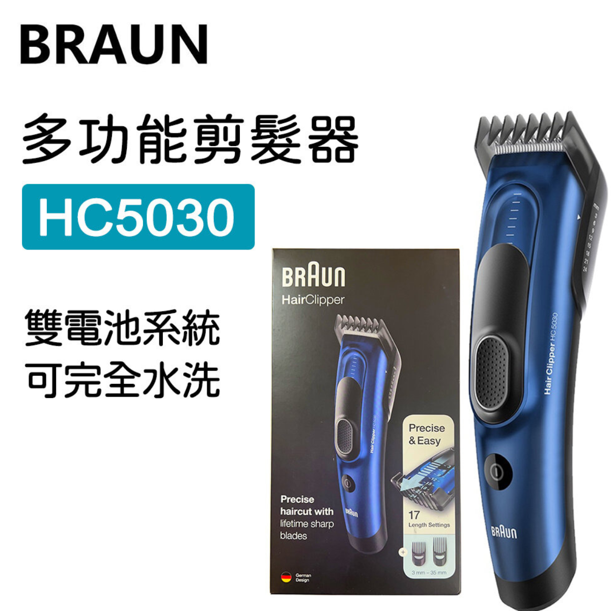 百靈牌 | HC5030 多功能剪髮器 (家居剪髮必備神器)【平行進口】 | HKTVmall 香港最大網購平台