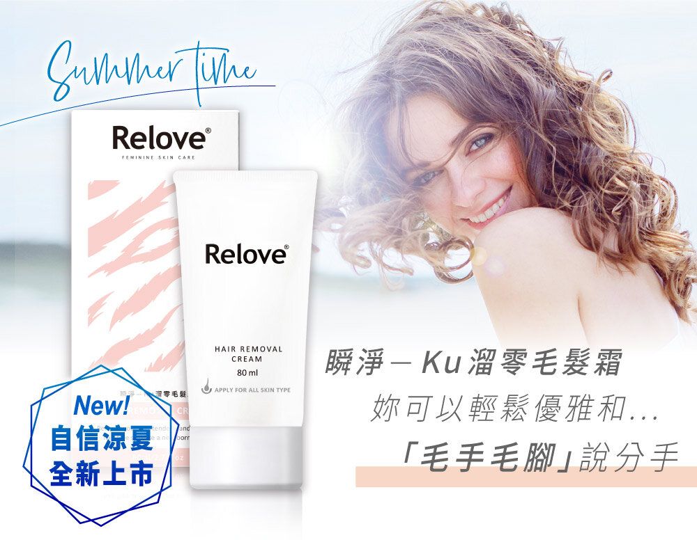 RELOVE | [脱毛美肌組] 瞬淨 - Ku溜零毛髮霜 80ml x1 + 舒緩高效保濕凝露 40ml x1 (平行進口) | HKTVmall 香港最大網購平台