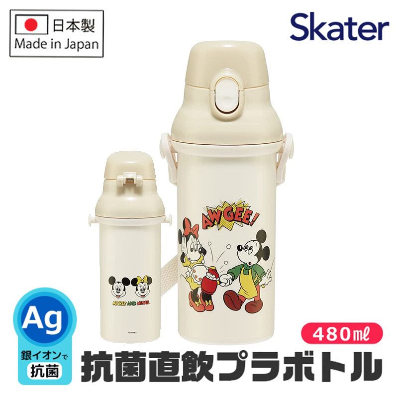 日本 Skater | 日本Disney Mickey Mouse米奇-兒童Ag+抗菌塑膠 直飲便攜式背帶水樽/水壺 [480ml] | HKTVmall 香港最大網購平台