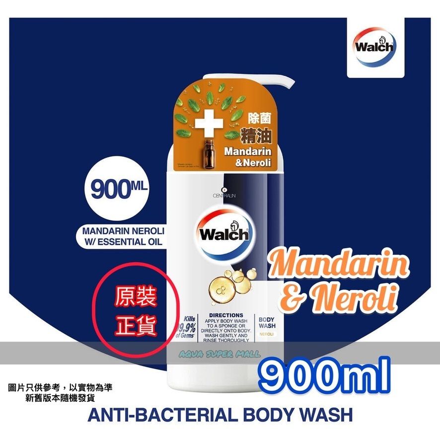 威露士 | Walch 滋潤殺菌沐浴露 (橙花) 900ml 沖涼液 梘液 | HKTVmall 香港最大網購平台