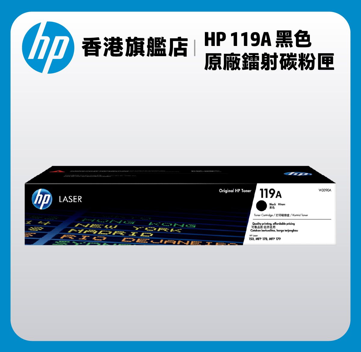 hp | HP 119A 黑色原廠鐳射碳粉匣 | HKTVmall 香港最大網購平台