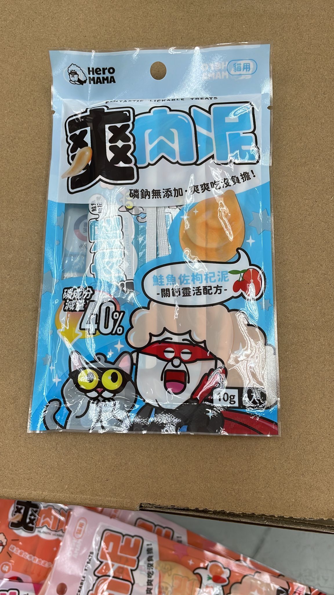 HeroMama | 12包裝 - 鮭魚枸杞爽肉泥(10g*4條) 平行進口 | HKTVmall 香港最大網購平台