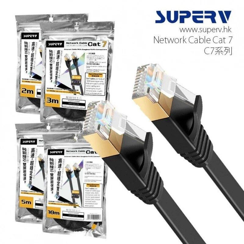 SUPERV | Network Cable Cat7 網絡線 LAN 線 [6長度] 20米 | 尺碼 : 20 | HKTVmall 香港最大網購平台