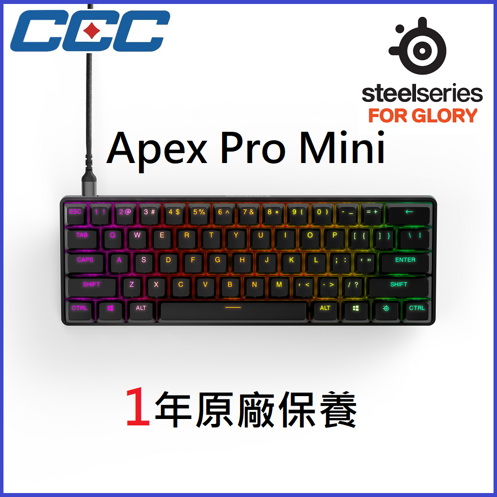 Steelseries | Apex Pro Mini - US (60%) | HKTVmall 香港最大網購平台